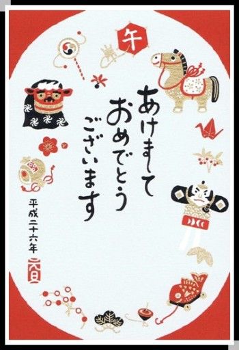 【2014年~日本马年封】|~日本~-收藏殿 ~ DeCollector.NET - Powered by phpwind